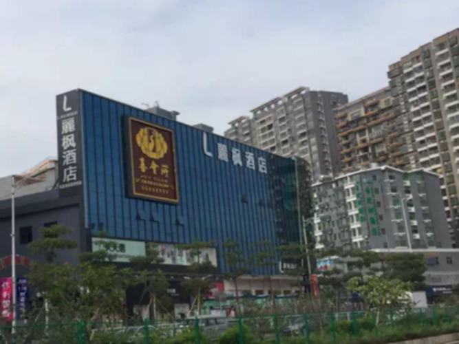 Lavande Hotel Shenzhen North Station Qinghu Subway Station Branch - Shenzhen