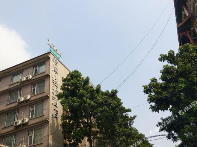 Xana Lite Leshan Haochi Street Branch - Leshan