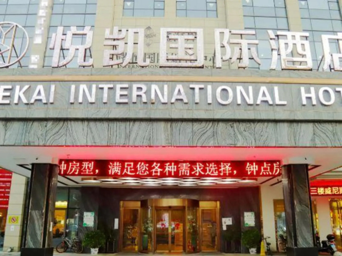 Yuekai International Hotel - Pingxiang