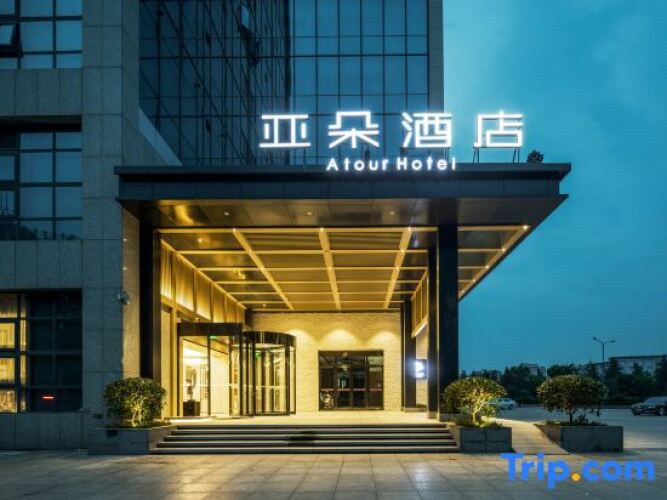 Atour Hotel - Lianyungang