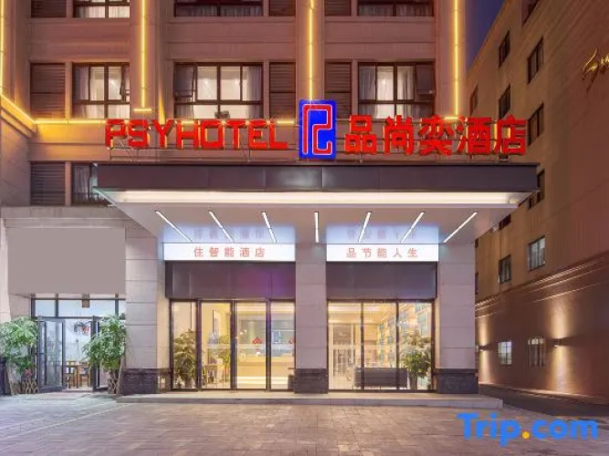 Pinshangyi Hotel - Guigang