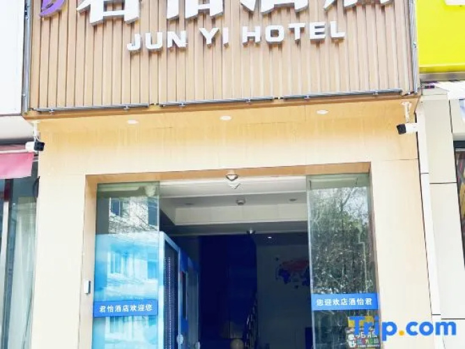 Junyi Hotel - Hangzhou