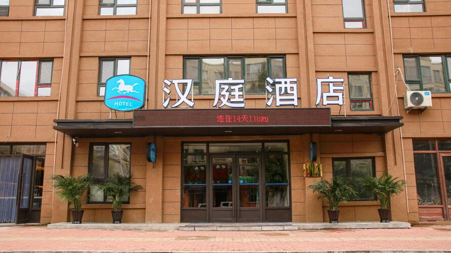 Hanting Hotel Baishan Railway Station - Baishan