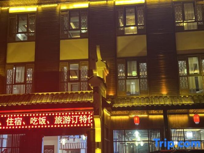 Zhangjiajie Huamuwan Resort (Zhangjiajie West Railway Station) - 