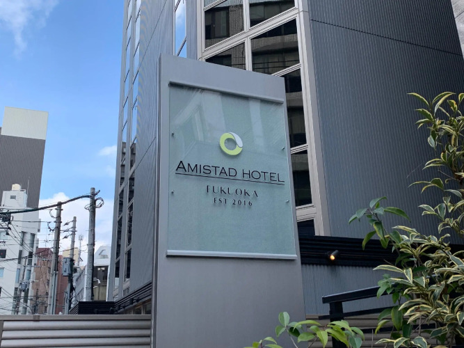 Amistad Hotel Fukuoka - Fukuoka
