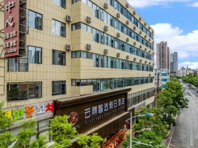 Yun Ding Zhi Shang Boutique Hotel (Kunming North Railway Station Wanhong Night Market Branch) - Kunming
