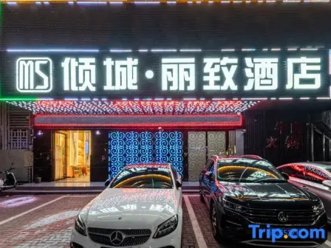 Qingcheng Lizhi Hotel (Shantou Vientiane City) - Shantou