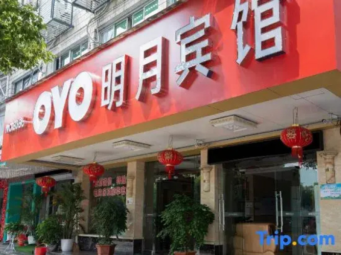 Oyo Wenzhou Mingyue Hotel (Wenzhou Longwan International Airport Yongzhong) - Wenzhou