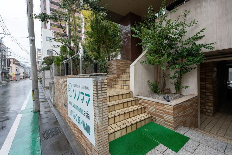 Youth Hostel Sonomama - Kofu