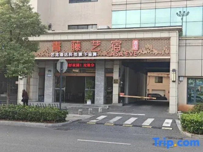 Qingteng Yisu Hotel (Jinhua High-speed Railway Station) - Jinhua