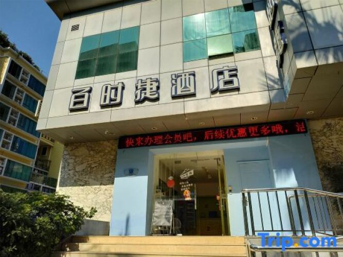 Baishijie Hotel - Shantou