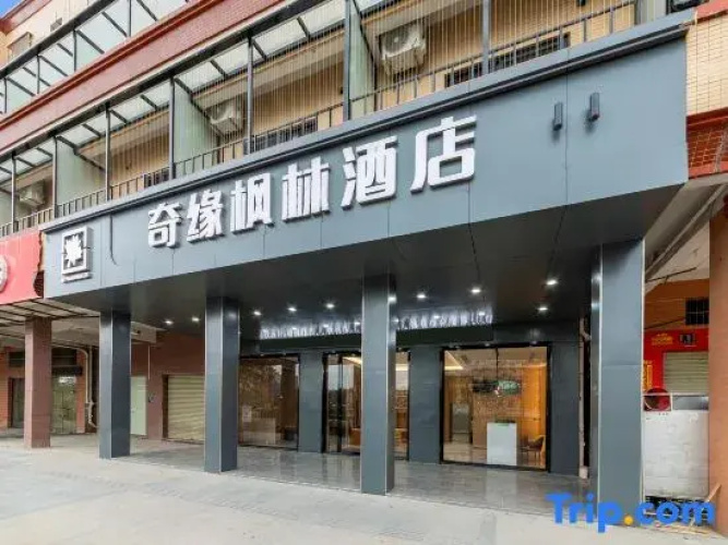 Qiyuan Fenglin Hotel (Hengli Xicheng Branch) - Dongguan