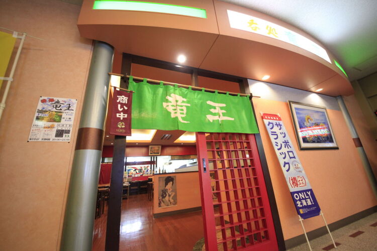 Heiseikan Kaiyotei - 函館市