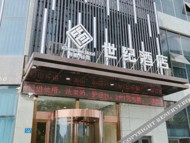 Fei Fan · Century Hotel (Jiaozuo University Of Technology) - Jiaozuo