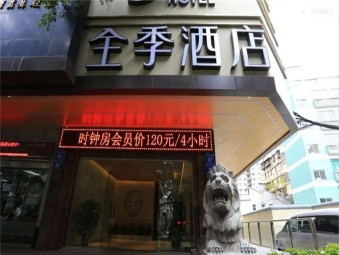 Ji Hotel Guangzhou Xi Men Kou Branch - Guangzhou