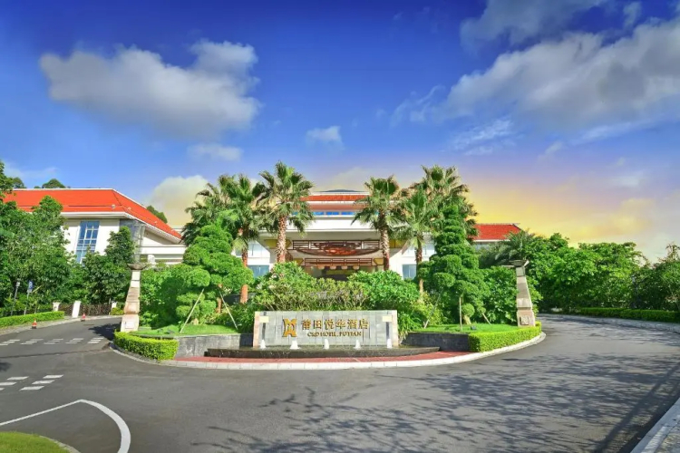 C&d Hotel Putian - Quanzhou