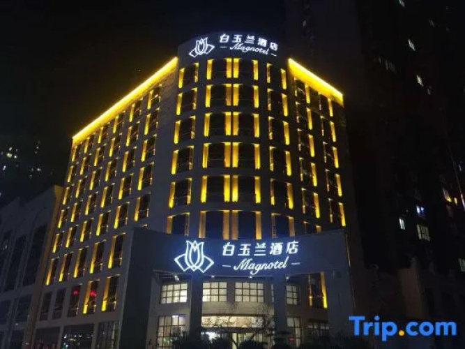 Magnotel Hotel (Weinan Duhua Road Haixing City) - 渭南市