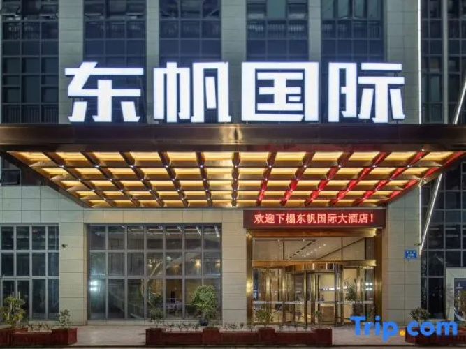 Do Fine International Hotel - Zhuzhou