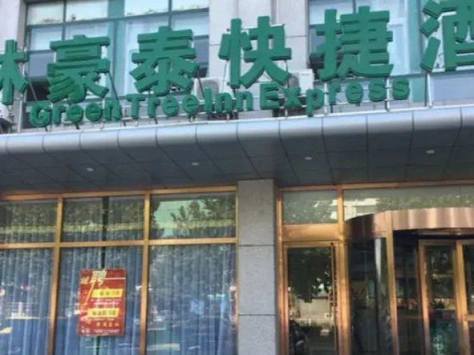 Greentree Inn (Beijing Tongzhou Global Resort Branch) - Pékin