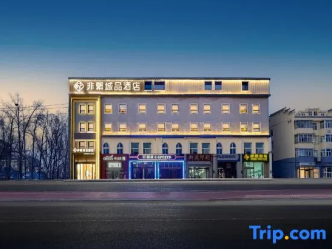 Chonpines Hotel (Daqing West Railway Station Wanda Plaza Branch) - Daqing
