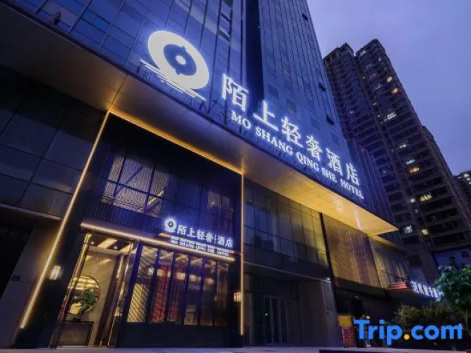 Moshangqingshe Hotel(zhengzhou Erqi Wanda Plaza And Hanghai Road) - Zhengzhou