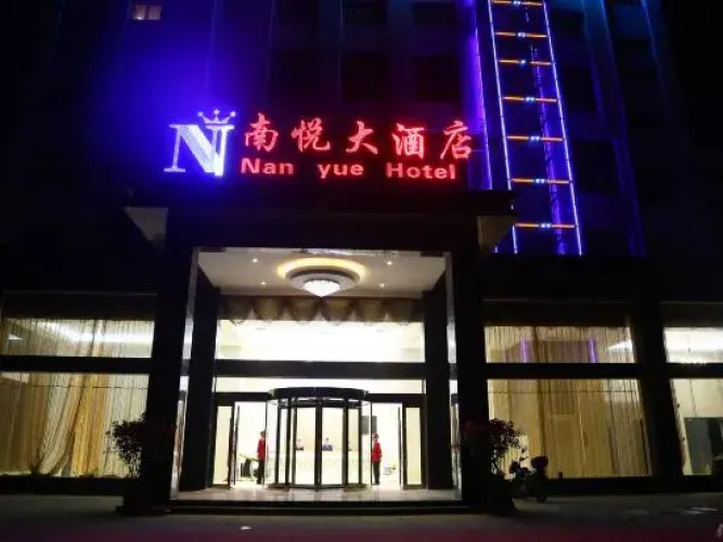 Nan Yue Hotel - Ezhou