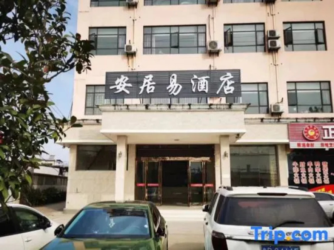 Anjuyi Hotel (Jiefang Road, Zengdu District, Suizhou) - Suizhou