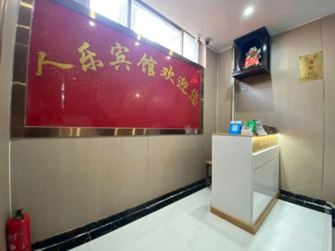 Renle Hostel - Shanghai