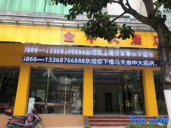 Maguan Jinzhong Hotel - Ha Giang