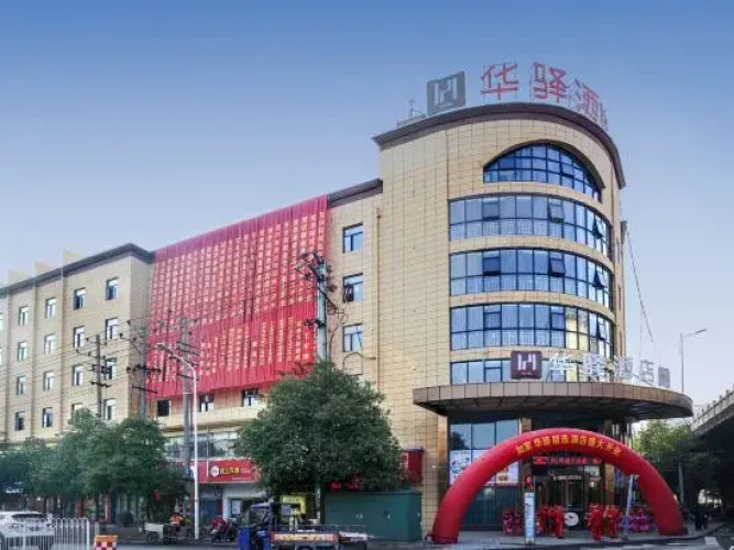 Huayi Hotel - Xinyu