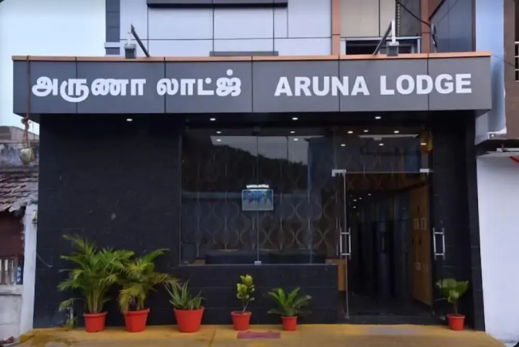 Prm Aruna Lodge - Erode