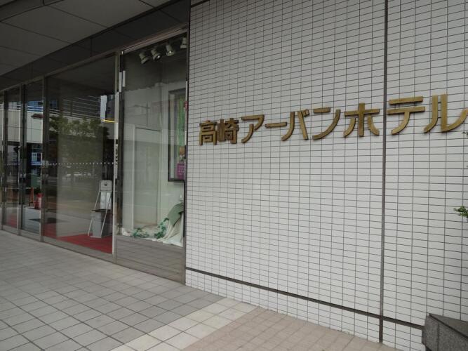 Takasaki Urban Hotel - Gunma