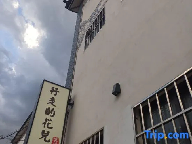 Walking Flowers Inn - Dali