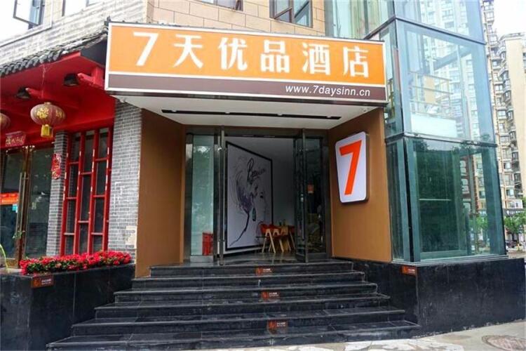 7 Days Premium·nanchong Sichou Road - Nanchong