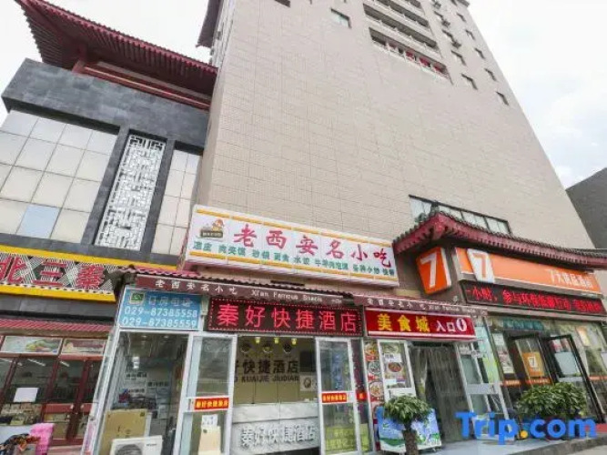 Qinhao Express Hostel - Xi'An