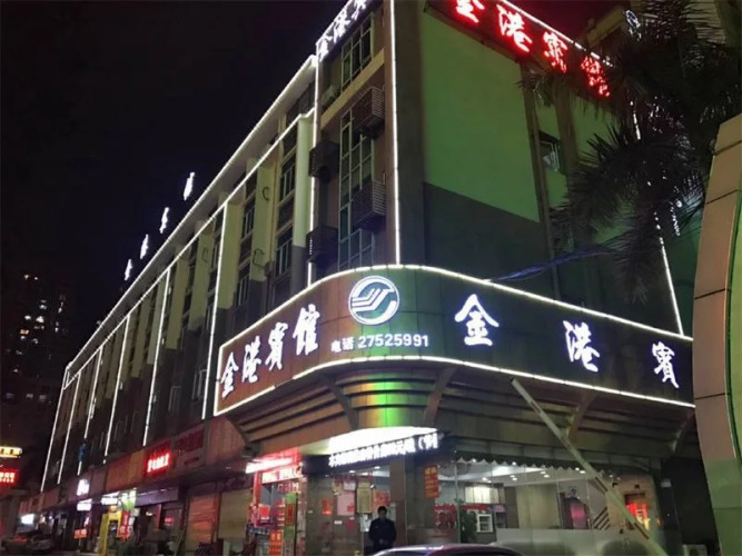 Jingang Hostel (Shenzhen Longhua Bus Station) - Shenzhen