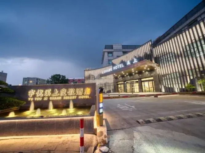 Yuyou Xishang Resort Hotel (Hangzhou Xixi Wetland Branch) - Hangzhou