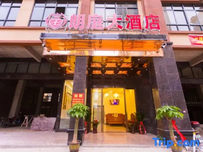 Fangchenggang Langting Hotel (Administration Center Pedestrian Street) - Fangchenggang
