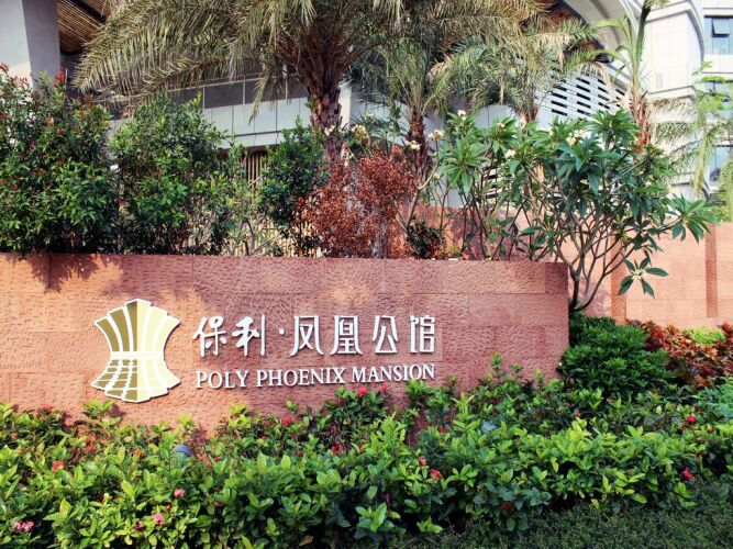 Poly Phoenix Hotel - Sanya