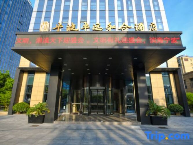 Ningbo Zhuoyuan Hehe Hotel - Ningbo