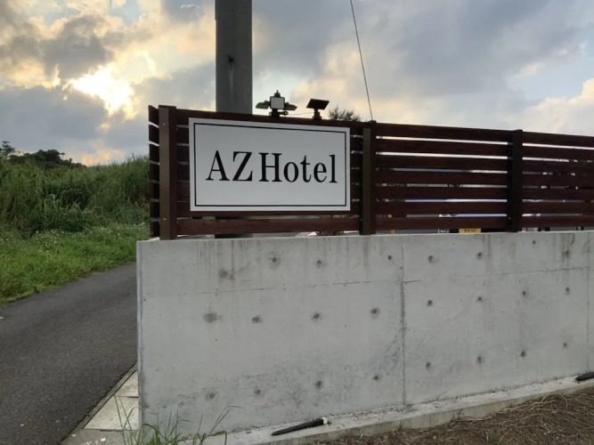 Az Hotel Inn Amamimanya - Amami