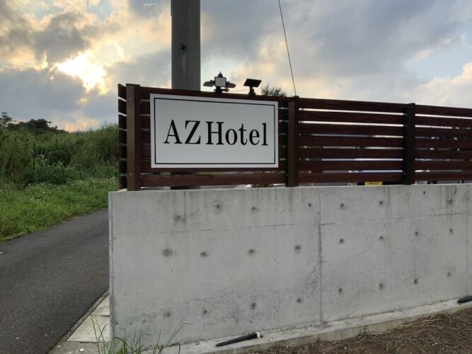 Az Hotel Amami Island - Amami