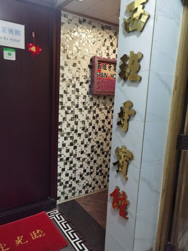 Spanish Hostel - Mongkok