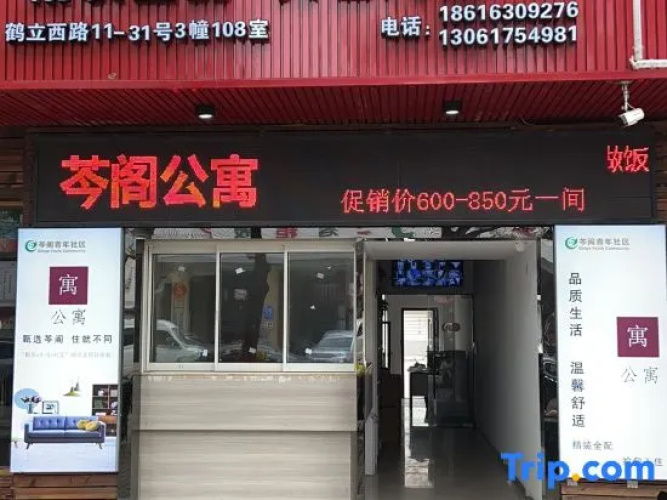 Qinge Apartment (Xiasha Metro Station) - Shanghai