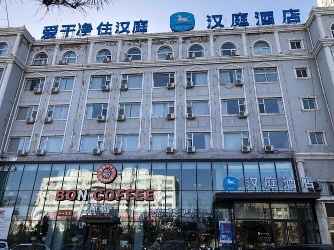 Hanting Hotel Shuozhou Minfu Dong Street - Shuozhou