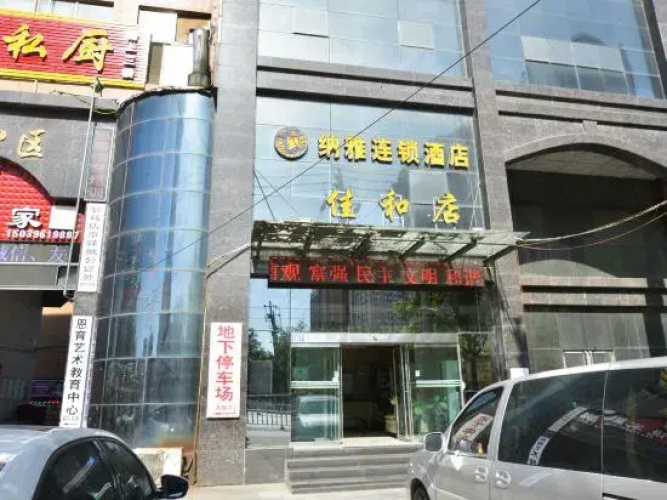 Naya Chain Hotel Zhumadian Jiahe - Zhumadian