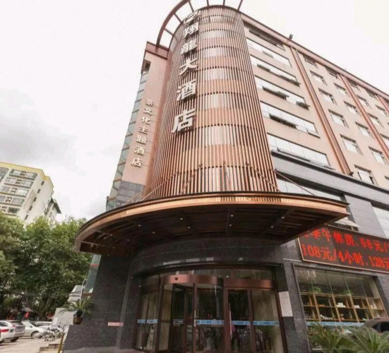 Soaring Dragon Hotel - Hanzhong
