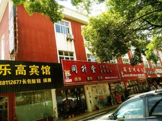 Ningbo Lego Business Hotel - Ningbo