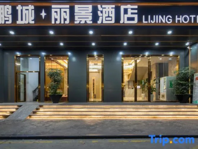 Pengcheng Belvedere Hotel (Shenzhen University Nanshan Metro Station) - Shenzhen