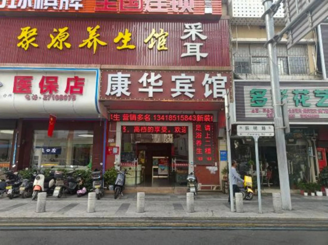 Kanghua Hotel (Shenzhen Gongming Square Subway Station Branch) - 선전 시